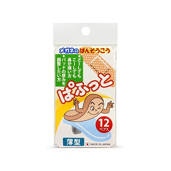 ※併売のため、在庫切れの際はご了承ください。発送委託により倉庫業者がお届けする場合がございます※サイズ:長さ9×幅6mm×(薄型)厚み1.2mm素材:表面/人の指先の皮膚感触に似たウレタンシート、 中間層/弾力性のあるウレタンスポンジを使っ...