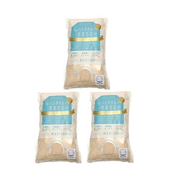 ※併売のため、在庫切れの際はご了承ください。発送委託により倉庫業者がお届けする場合がございます※バスタオル（ロングフェイスタオル）３個セットサイズ：約33×100cmカラー、数量：シナモン　３個セット材質：綿100％（20/1 甘撚糸使用）日本製