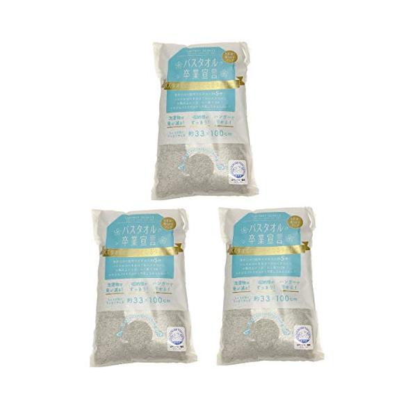 ※併売のため、在庫切れの際はご了承ください。発送委託により倉庫業者がお届けする場合がございます※バスタオル（ロングフェイスタオル）３個セットサイズ：約33×100cmカラー、数量：パールグレー　３個セット材質：綿100％（20/1 甘撚糸使...