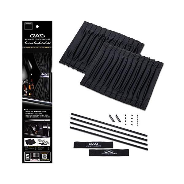 ※併売のため、在庫切れの際はご了承ください。発送委託により倉庫業者がお届けする場合がございます※同梱商品:取付部品一式生地カラー:ブラックサイズ:s-size (窓枠の高さ:350mm以上~450mm未満)【 暑い日差しや体に悪影響を及ぼす...