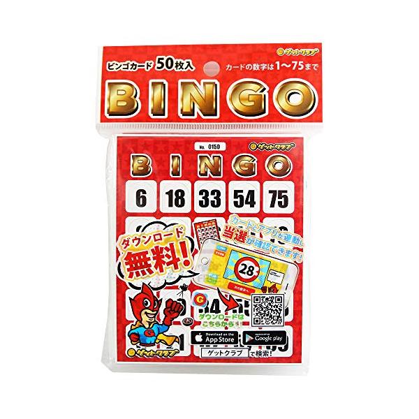 ※併売のため、在庫切れの際はご了承ください。発送委託により倉庫業者がお届けする場合がございます※ゲットクラブのビンゴカードはスマホアプリ「幹事さんお助けアプリ ゲットクラブ」のビンゴ抽選機能に対応！専用アプリを使えば、カード上部にある4桁の...