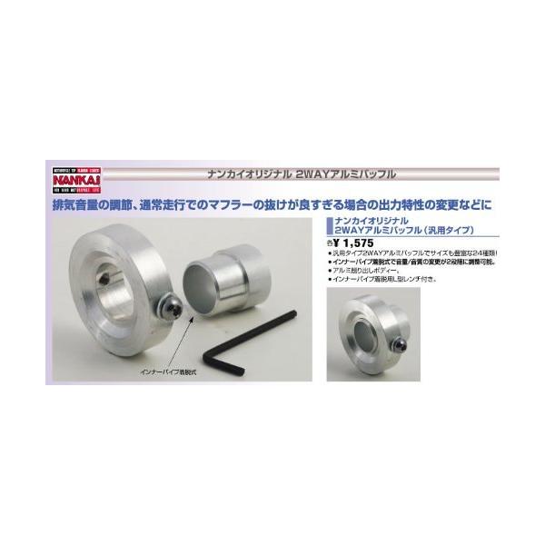 ※併売のため、在庫切れの際はご了承ください。発送委託により倉庫業者がお届けする場合がございます※アルミ削りだしボディー・インナーパイプ脱着用L型レンチ付き・サイズ:Φ38~Φ52(バッフル穴径:22mm/インナーパイプ穴径:16mm)・サイ...