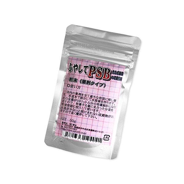 ※併売のため、在庫切れの際はご了承ください。発送委託により倉庫業者がお届けする場合がございます※PSB 光合成細菌の培養飼料「ふやしてPSB」パウダータイプ。 水道水とシェイクして出来た水溶液がPSBの餌となります。食品由来の液体タイプに比...