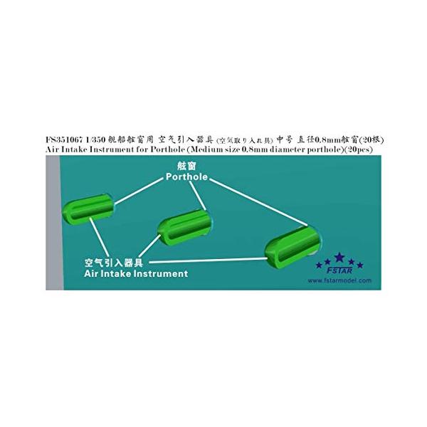 ※併売のため、在庫切れの際はご了承ください。発送委託により倉庫業者がお届けする場合がございます※組み立て、塗装が必要なプラモデル用パーツ。別途、工具、塗料等が必要。1/350スケールディテールアップパーツファイブスターモデル・FSTAR (...
