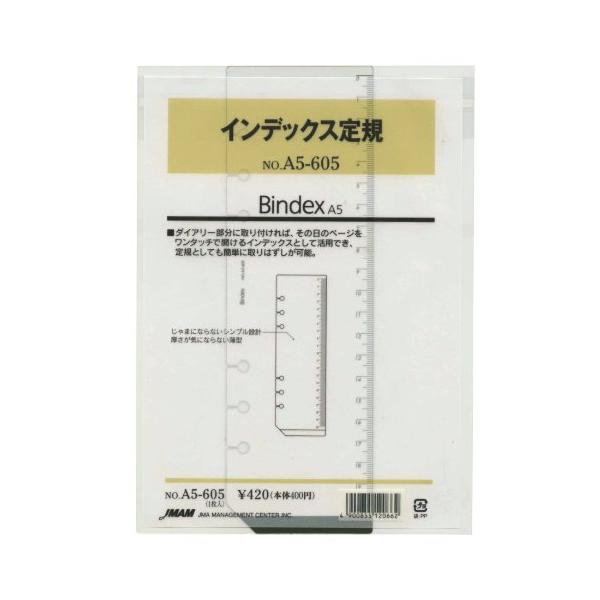 ※併売のため、在庫切れの際はご了承ください。発送委託により倉庫業者がお届けする場合がございます※Bindex、Petit、PAGEM対応【本体サイズ】21.9cm×6.8cm