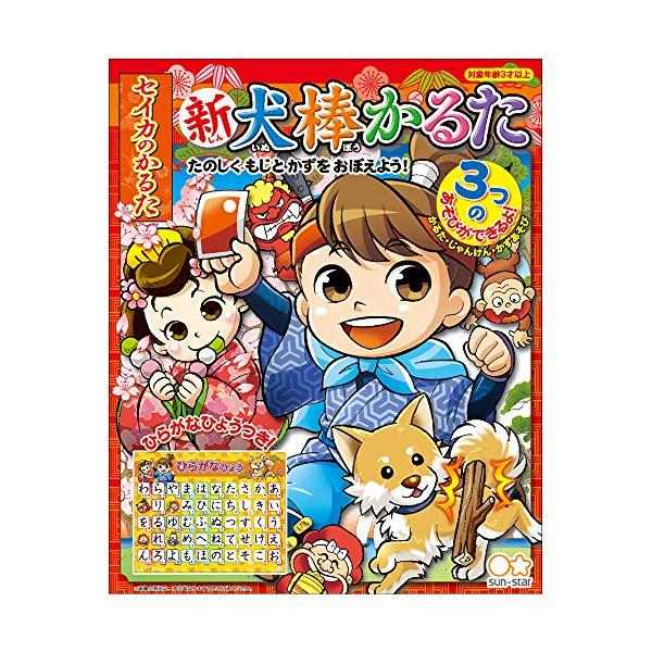 ※併売のため、在庫切れの際はご了承ください。発送委託により倉庫業者がお届けする場合がございます※【素材】本体・ひらがなひょう：紙