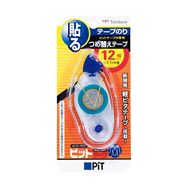※併売のため、在庫切れの際はご了承ください。発送委託により倉庫業者がお届けする場合がございます※幅4.9cm×厚さ2.2cm×全長9.7cm【タイプ】つめ替え【仕様】12mm×11m【適合商品】ピットテープMS12(PN-MS12)