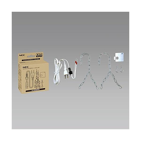 ※併売のため、在庫切れの際はご了承ください。発送委託により倉庫業者がお届けする場合がございます※NEC 電源プラグ＆チェーンセットB デンゲンプラグ＆チェーンセットB