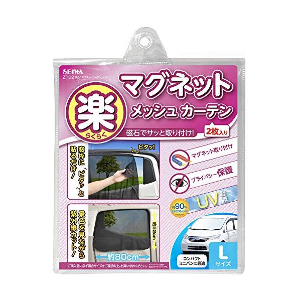 ※併売のため、在庫切れの際はご了承ください。発送委託により倉庫業者がお届けする場合がございます※【製品サイズ】 H520mm × W800mm × D2mm【内容】2枚入り/マグネットタイプ窓枠とカーテンの隙間なく、ピタッと綺麗に装着出来ま...
