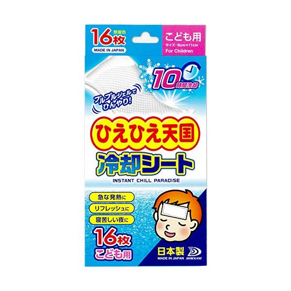 ※併売のため、在庫切れの際はご了承ください。発送委託により倉庫業者がお届けする場合がございます※冷やしたい部位にピタっと貼れてすぐに使えます。ジェルに含まれる水分が熱を吸収して発散することで冷却効果が得られます。日本国内一貫製造　入数：16...