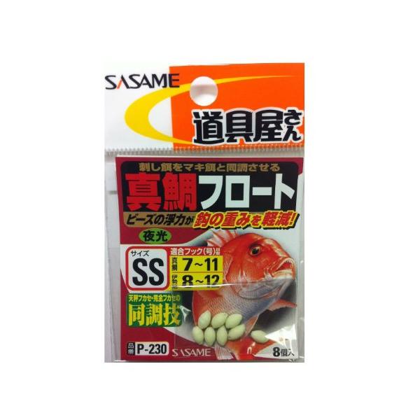 ※併売のため、在庫切れの際はご了承ください。発送委託により倉庫業者がお届けする場合がございます※ささめ針 道具屋真鯛フロート 夜光 P-230 (集魚フロート)≪ささめ針 集魚フロート≫