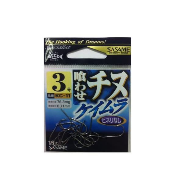 ※併売のため、在庫切れの際はご了承ください。発送委託により倉庫業者がお届けする場合がございます※喰わせチヌ(ケイムラ)KC-11●喰わせチヌ(ヒネリなし)のケイムラコーティングタイプです。※内容量・パッケージ等の仕様は、予告なく変更になりま...