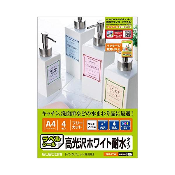※併売のため、在庫切れの際はご了承ください。発送委託により倉庫業者がお届けする場合がございます※■用紙サイズ:A4サイズ 4枚入り ■一面サイズ:210×297mm ■カラー:ホワイト ■タイプ(用紙):耐水光沢フィルム