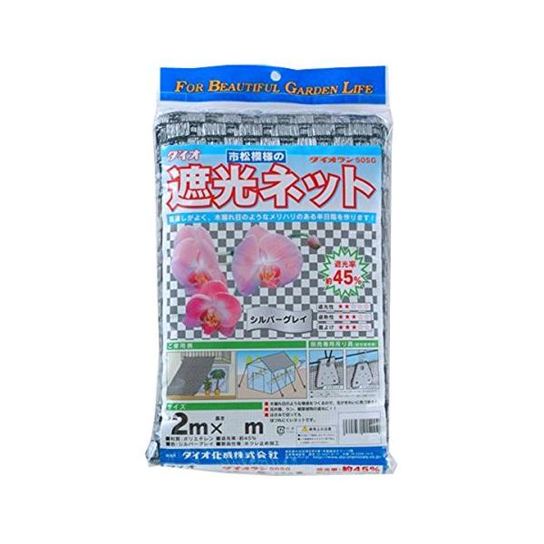 ※併売のため、在庫切れの際はご了承ください。発送委託により倉庫業者がお届けする場合がございます※ダイオ ラン 50SG シルバー 2×4m