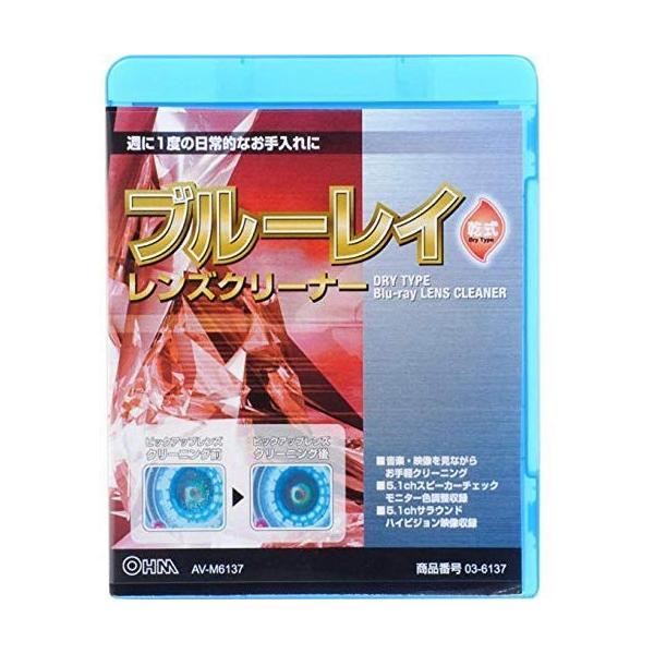 ※併売のため、在庫切れの際はご了承ください。発送委託により倉庫業者がお届けする場合がございます※特殊繊維ブラシがレンズの汚れを除去し、効果的にホコリを取り除きます。ステレオチェック機能付きで、スピーカーの接続の確認もできます。Blu-ray...