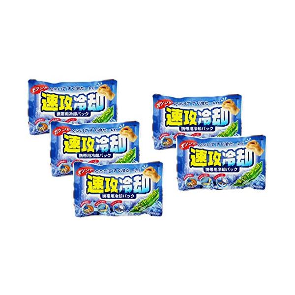 ※併売のため、在庫切れの際はご了承ください。発送委託により倉庫業者がお届けする場合がございます※【ガツンと叩いて瞬間冷却】ガツンとたたくと常温からすぐ冷たくなる瞬間冷却パックです。ふだんは常温で使用時のみ冷たくなるので、いざというときのため...