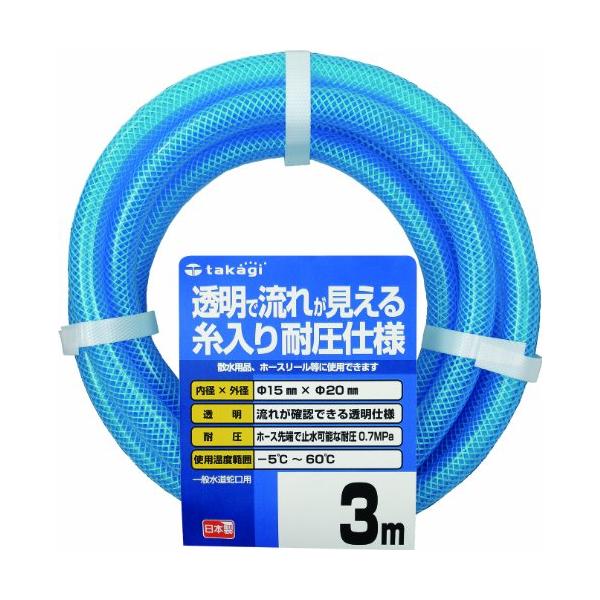 ※併売のため、在庫切れの際はご了承ください。発送委託により倉庫業者がお届けする場合がございます※ホース材料:塩化ビニル樹脂(糸入)