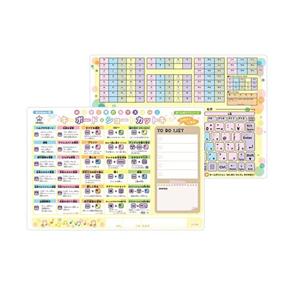 ※併売のため、在庫切れの際はご了承ください。発送委託により倉庫業者がお届けする場合がございます※【サイズ】182×252×0.6mm(B5)【入数】2枚入セット【仕様】両面印刷【表】キーボード 【裏】ショートカットキー【特長】えんぴつで書い...