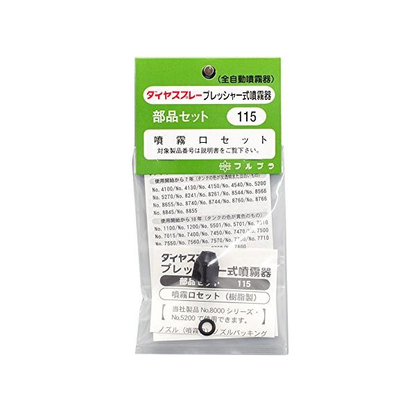※併売のため、在庫切れの際はご了承ください。発送委託により倉庫業者がお届けする場合がございます※対応機種品番:5200.8740.8744.8760.8766.8840.8845.8850.8855用部品交換時期:霧が荒くなったら