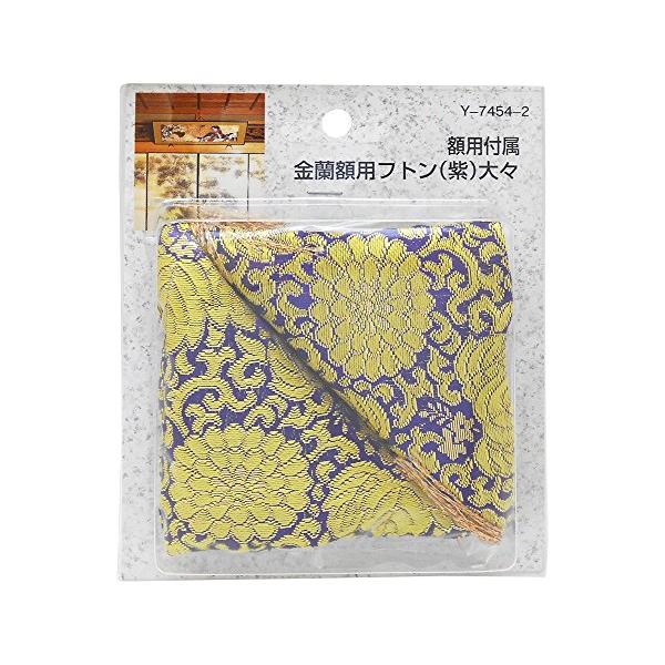 ※併売のため、在庫切れの際はご了承ください。発送委託により倉庫業者がお届けする場合がございます※色:紫サイズ:大々