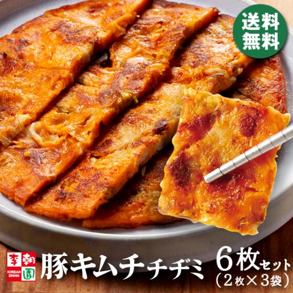 1枚180gの満足ボリューム！分厚くて食べ応え抜群です！李朝園の白菜キムチと厚切りサムギョプサルをたっぷり混ぜ込みました。キムチの食感と豚肉の旨みたっぷりなチヂミをお楽しみください。調理はレンジで3分！超簡単！レンジで温めたあと、ゴマ油をひ...