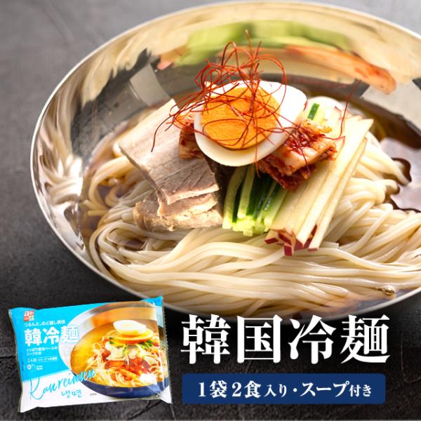 たったの90秒で出来上がり！つるんとのど越しが良く、コシの強いもちもちの生麺は自社工場で作った自慢の麺です！お好みでお酢を入れると味が劇的変化☆１回で２度楽しめます(^o^)