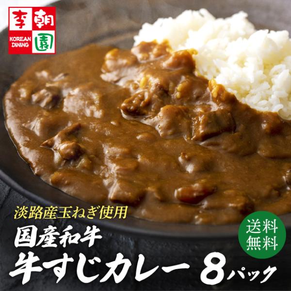 宮崎県産黒毛和牛の牛すじを贅沢に使った牛すじカレー。旨みが凝縮された濃厚な味わいをそのまま閉じ込めました。じっくりコトコト煮込んだルーと黒毛和牛の旨みのハーモニーをぜひお楽しみください！ボリュームたっぷりの1パック260g入り。湯煎やレンジ...