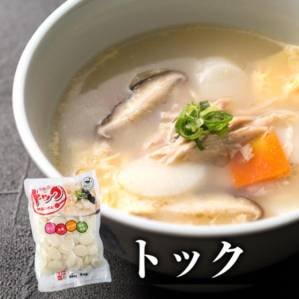 韓国式のお雑煮トックに使われる餅。つるんともちもちした食感で、煮込んだり鍋に入れても煮崩れないのが特徴！いろんなスープや鍋に入れて美味しくお召し上がりください♪