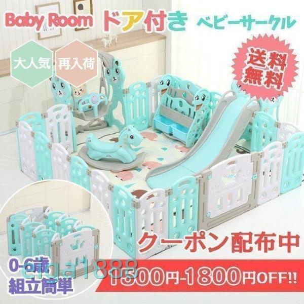 大好評 ベビーサークル ベビーゲート 扉付き マットプレゼント 赤ちゃんサークル つかまり立ち 折りたたみ 納期は商品情報のところで確認
