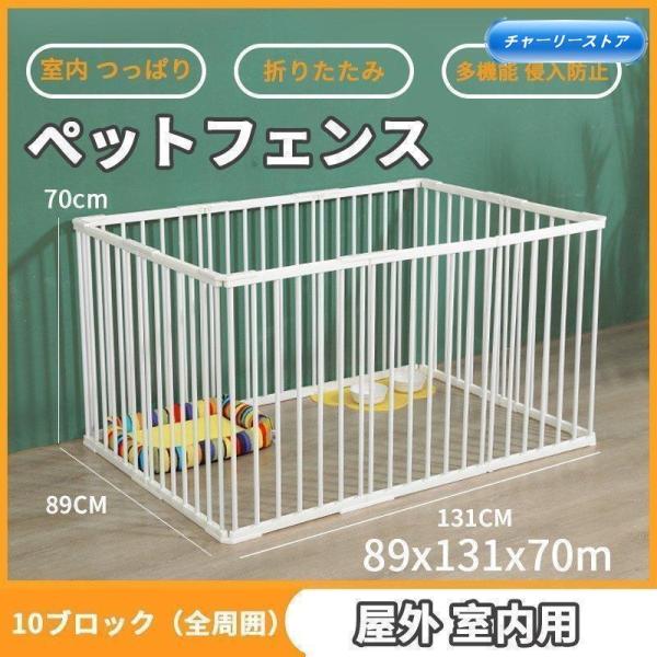 《最安挑戦！》折りたたみペットケージ 大型犬商品詳細：サイズ4枚:46*46*70cm ●重量：約3.06kg6枚:89*46*70cm ●重量：約4.38kg8枚:89*89*70cm ●重量：約5.82kg10枚:131*89*70cm...