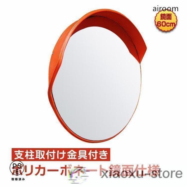 ■支柱取付け金具付き！■丸型鏡面が60cmで、死角のカバーにもってこい！■約1.2kgと軽量で設置もラクラク！■ミラーは上下に角度調整可能！■曲がり角だけではなくガレージにもオススメ！【商品内容】：カーブミラー【サイズ】：長さ（約）60cm...