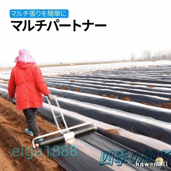 マルチ張り機 マルチパートナー マルチローラー マルチング マルチ 張り 野菜 玉ねぎ 植物 マルチ貼り機