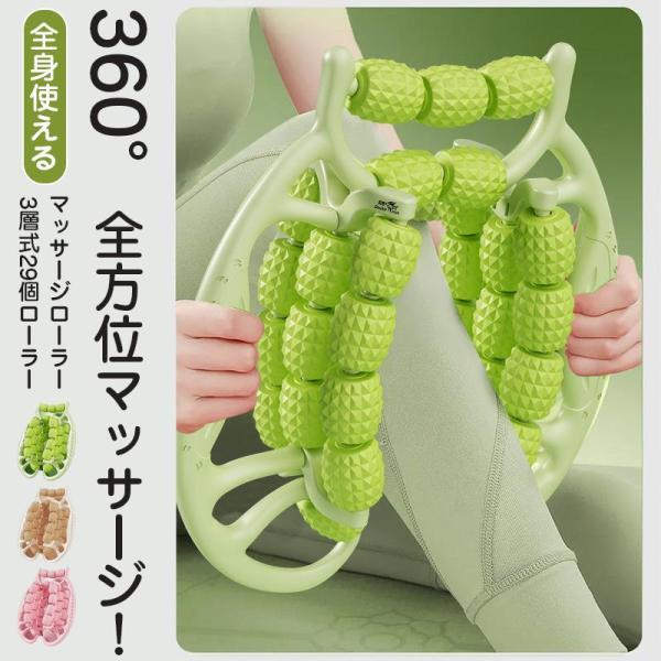 商品詳細:29輪マッサージローラー！◆29輪のローラー3連に配置された大量のローラーでくまなくマッサージができます。◆強めの締めつけ感当商品は挟むタイプのマッサージローラーのなかでも締めつけ感が少し強めです。これにより、ふくらはぎなどの細い...