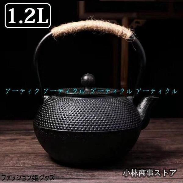 商品材質：鉄容量:1200ML適正容量：約900ML重さ：約1.7kg高さ(ツル含む)：約19cm幅：約18底面直径：約9cm口径：8cm茶こし：ステンレス※平置き採寸になります。実際のサイズとは誤差が出る場合がございますので、参考サイズと...
