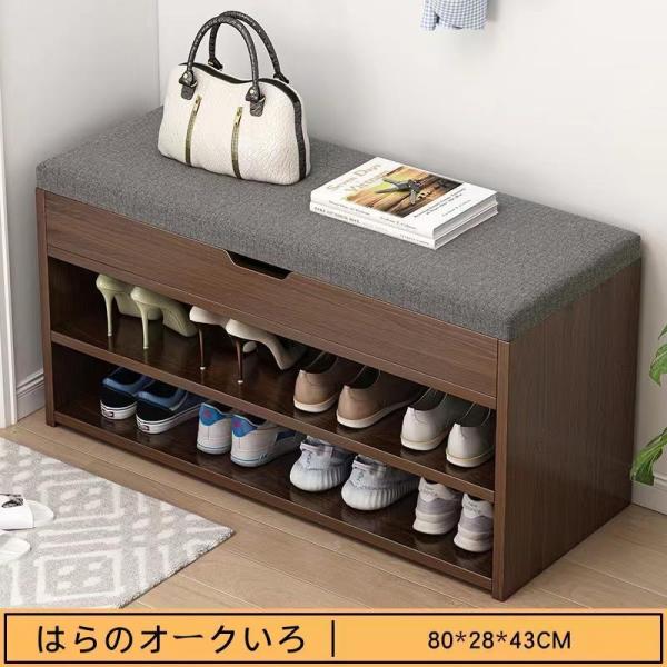 商品情報商品情報シューズラックベンチ【お出かけや帰宅時を快適に】段差の低い玄関では靴の脱ぎ履きが大変???そんなときに、玄関ベンチがあればスムーズに靴の脱ぎ履きができます。6足収納のシューズラックの機能も兼ね備えているので、玄関周りのスペー...