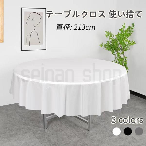 使い捨て： 使い捨てのテーブルクロスです！パーティーが終わったら、片付けはとても簡単。テーブルクロスを丸めて廃棄するだけです。プレミアム品質： 当社のプラスチックテーブルクロスは、耐久性のあるプラスチック製で、しっかりとした強度を誇ります。...