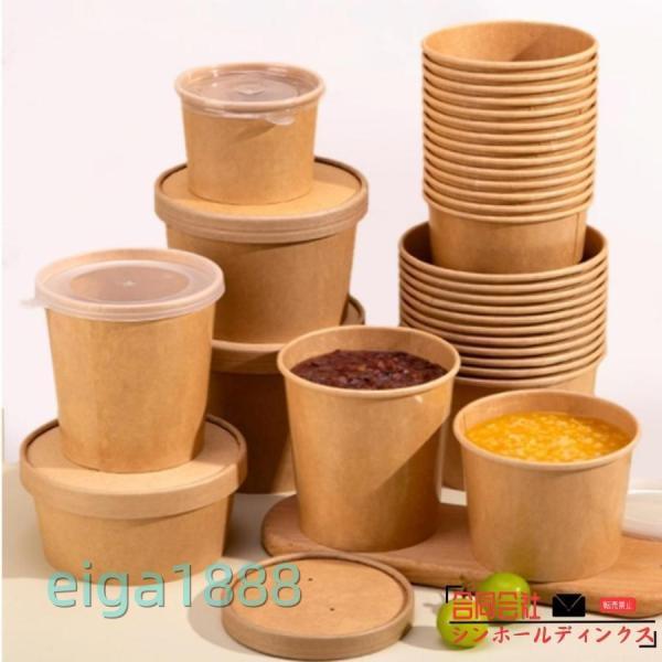 100個 蓋付き紙スープ容器 スープカップ 使い捨て テイクアウト容器 使い捨て容器 ペーパースープ容器 温かい冷たい飲み物用 漏れ防止 電子レンジ可 冷凍庫対応