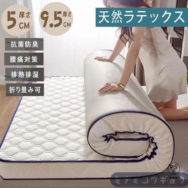 サイズ90Ｘ200cm120Ｘ200cm150Ｘ200cm※本商品を圧縮梱包でお届けします。※天然ゴム独特の臭いが気になる場合は、4?5日間風通しの良い場所で、陰干ししてご使用ください。※圧縮梱包のマットレスについて、天然ゴムの特性により冬...