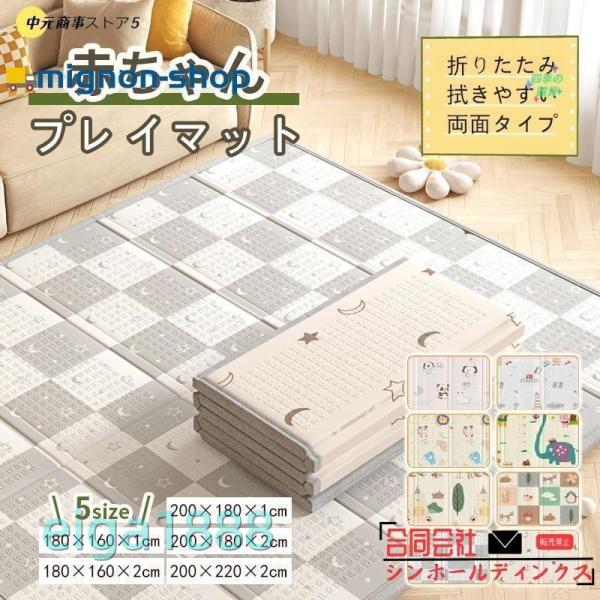 プレイマット 赤ちゃん 厚手 ベビーマット 滑り止め お昼寝マット 折り畳み式 保育園 防水 防音マット 収納袋付き 収納しやすい 持ち運び便利 ピクニック 幼稚園