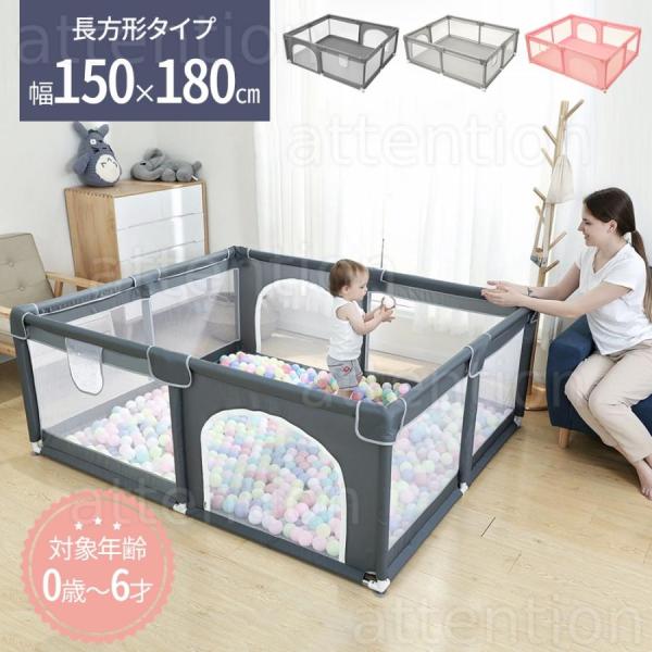 大型ベビーサークル 153×180×60cmピンク グレー ライトグレー ●安心な素材を使用赤ちゃんに優しい素材のため、触ったり噛んだりしても安心してご使用いただけます。●2つの扉付き赤ちゃんが勝手に開閉しないよう、外側からのみ開閉可能な扉...