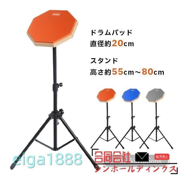 ドラム練習 ドラム パッド 練習台 練習 セット スタンド トレーニング 初心者 室内 自宅 消音 防音 防振 持ち運び 収納袋付き 送料無料