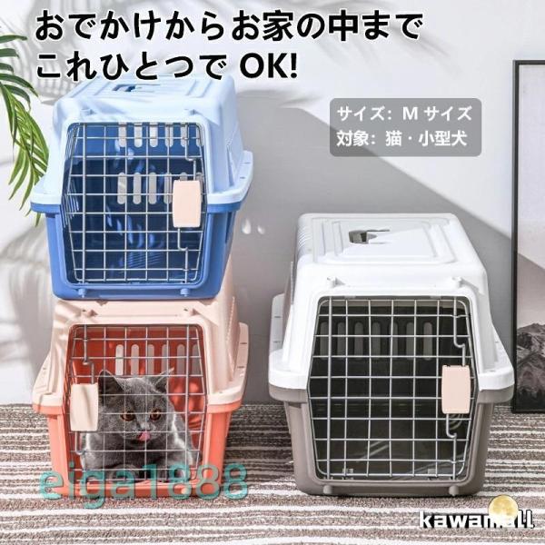 製品名：ペット航空ケース対象：猫と犬カラー：ブルー / オレンジ/ コ-ヒ-色重量：1223g材質：PP 材質■注意事項※モデル画像は環境光の影響によりカラーが異なって見える場合がございます。※採寸は製造メーカー提供情報ですので、1~3cm...