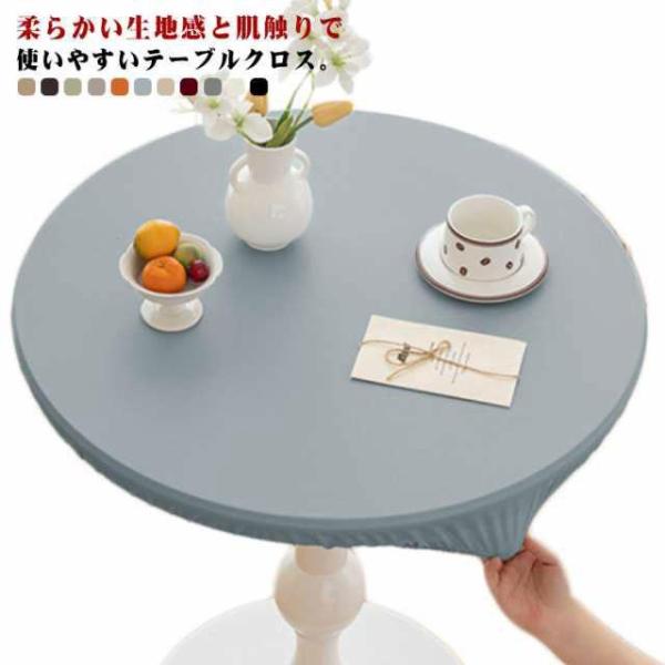 【サイズ】直径60cm/70cm/80cm　　　　※上記サイズは平置き実寸になります。サイズ表の実寸法は商品によって1-3cm程度の誤差がある場合がございます。