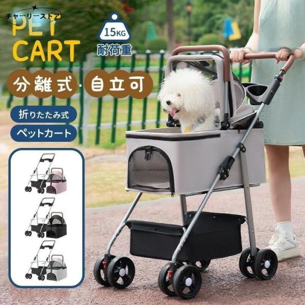 ペットキャリー部分について深さと長さと幅は25cmx55cmx33cm総重量：約5.5kgペットキャリーとペットカートはそれぞれ折りたたむことが可能です組立説明ビデオ： https://youtu.be/Hi5gLXKPodg注意：簡易包装...