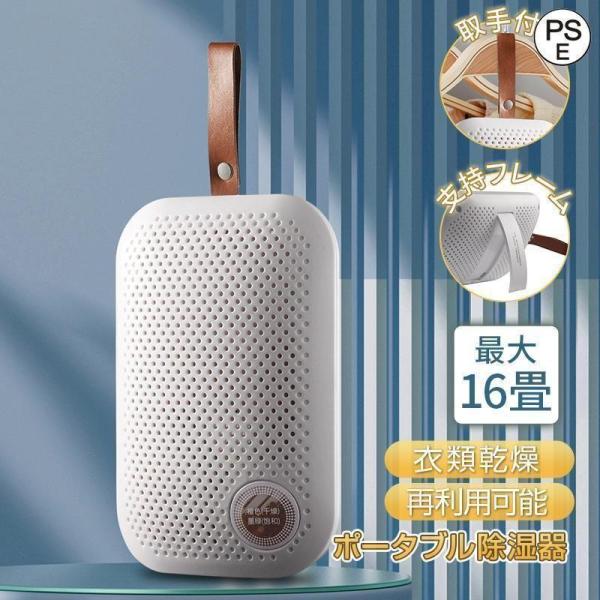 ◇商品説明◇商品名：ミニ除湿器（繰り返し使用可能）定格電力：20W                   定格周波数：50Hz乾燥剤容量：300g製品色：ホワイト無電源で使用、静かに除湿できます。使い捨てタイプ乾燥剤より環境にも財布にも優しい...