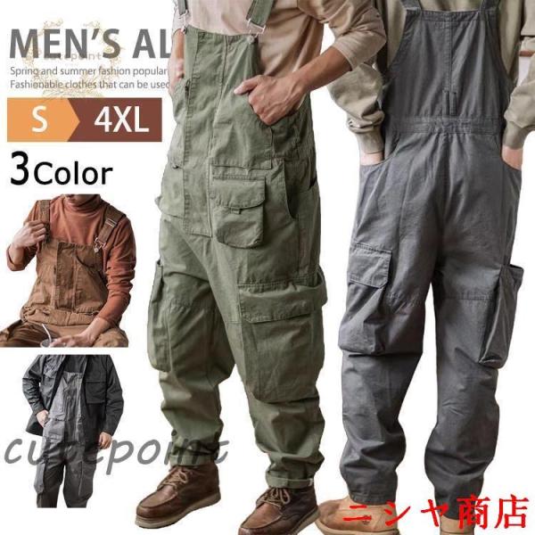 オーバーオール サロペット メンズ つなぎ ツナギ サルエルパンツ オールインワン カーゴパンツ ロングパンツ 作業着 作業服 仕事着 無地 コスプレ チノパン ワークパンツ ヒップホップ ストリート ユニセックス リラックス ゆったり ア...