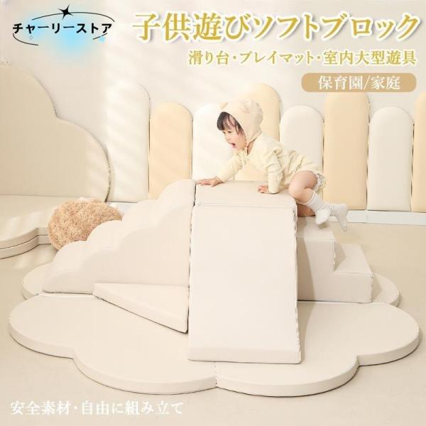 【品名】プレイブロック【材質】中綿：EPEフォーム　カバー：PUレザー【産地】中国●セットのブロックを組み合わせ、色々な運動を行うプレイエリアを作ることができます。●子どもの発達に合わせて設計されており、基本的な運動から、空間把握能力発達を...