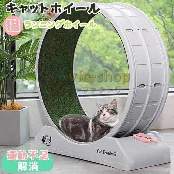キャットホイール 猫 回し車 ロック装置内蔵 静音低ノイズ 猫専用ルームランナー 猫 ランニングホイール キャットウォーク 運動不足解消 ストレス解消 キャット