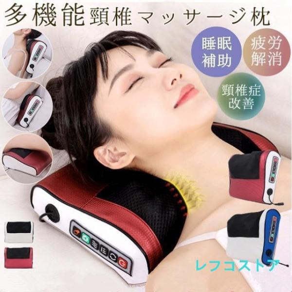 マッサージ枕 睡眠サポート ネックマッサージ マッサージジャーマッサージ器 首 腰 肩凝り改善    ギフト プレゼント