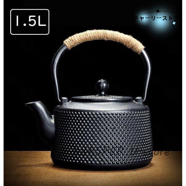 ★鉄瓶対応：ガス・電気コンロ・炭火・IH調理器対応できます。商品材質：鋳鉄容量:1500ML高さ(ツル含む)：約22cm幅：15cm底面：約19.5cm茶こし：ステンレス